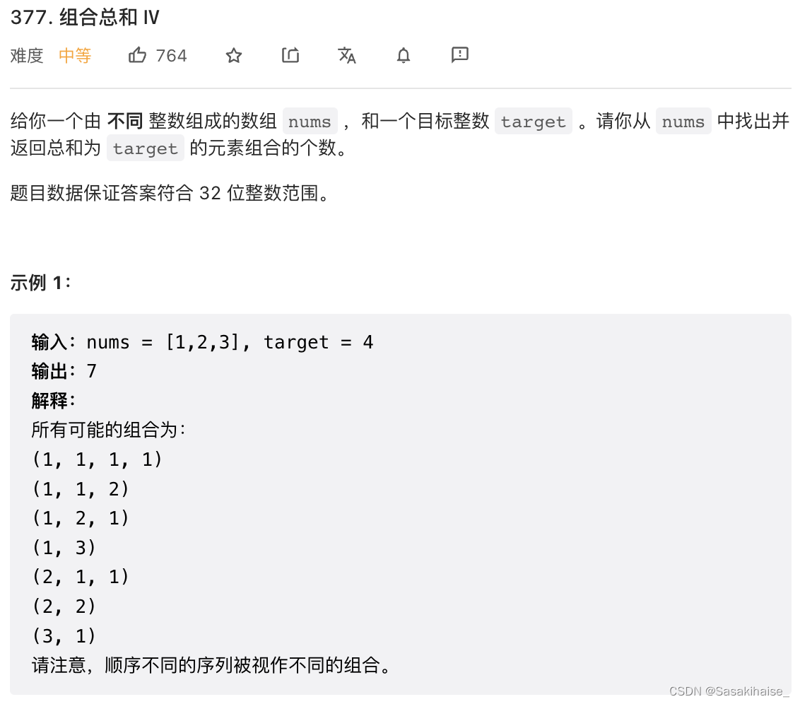 LeetCode 377. 组合总和 Ⅳ-CSDN博客