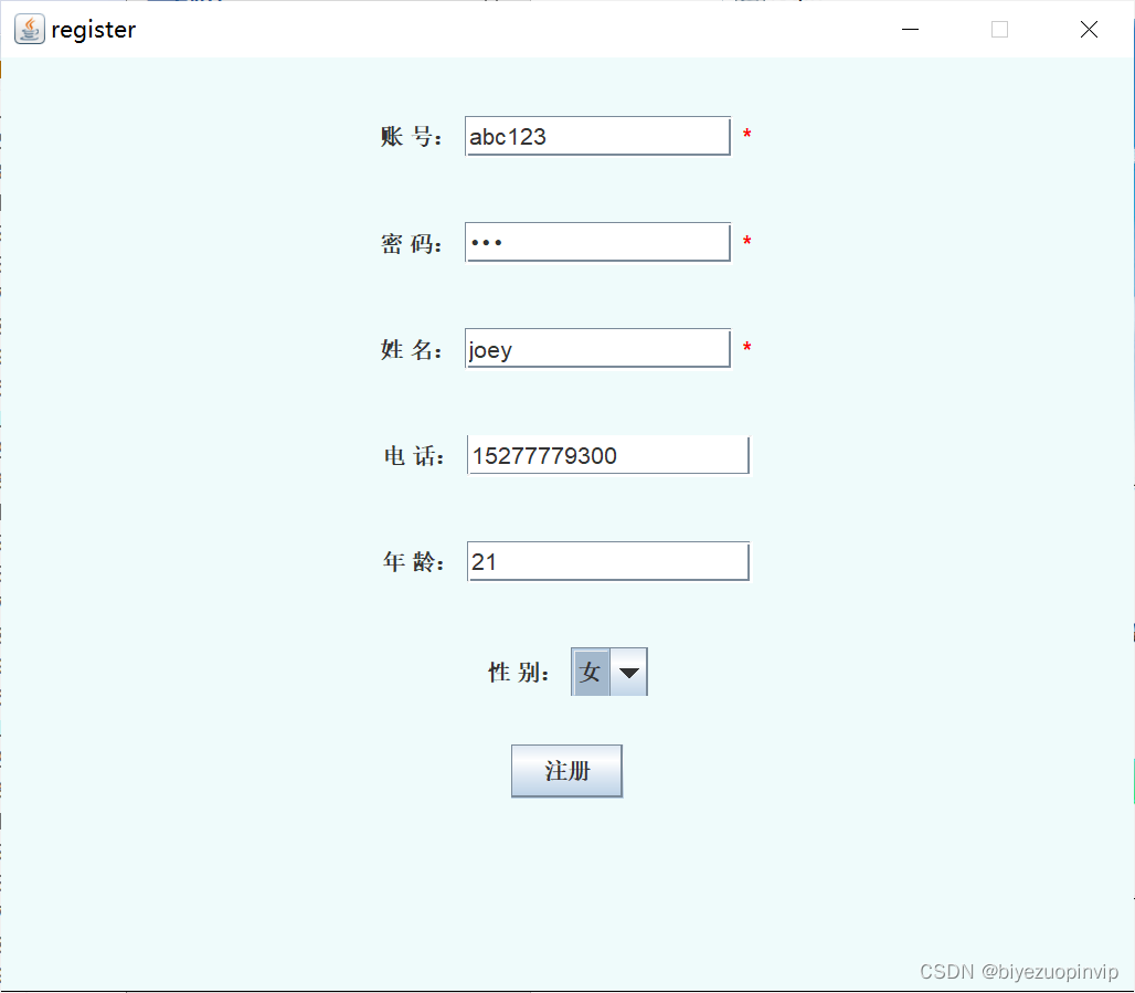 基于java的机票预订管理系统设计与实现 文档项目源码及数据库文件机票预定系统 系统功能的基本要求 每个航班信息的输入、每个航班的坐位 Csdn博客