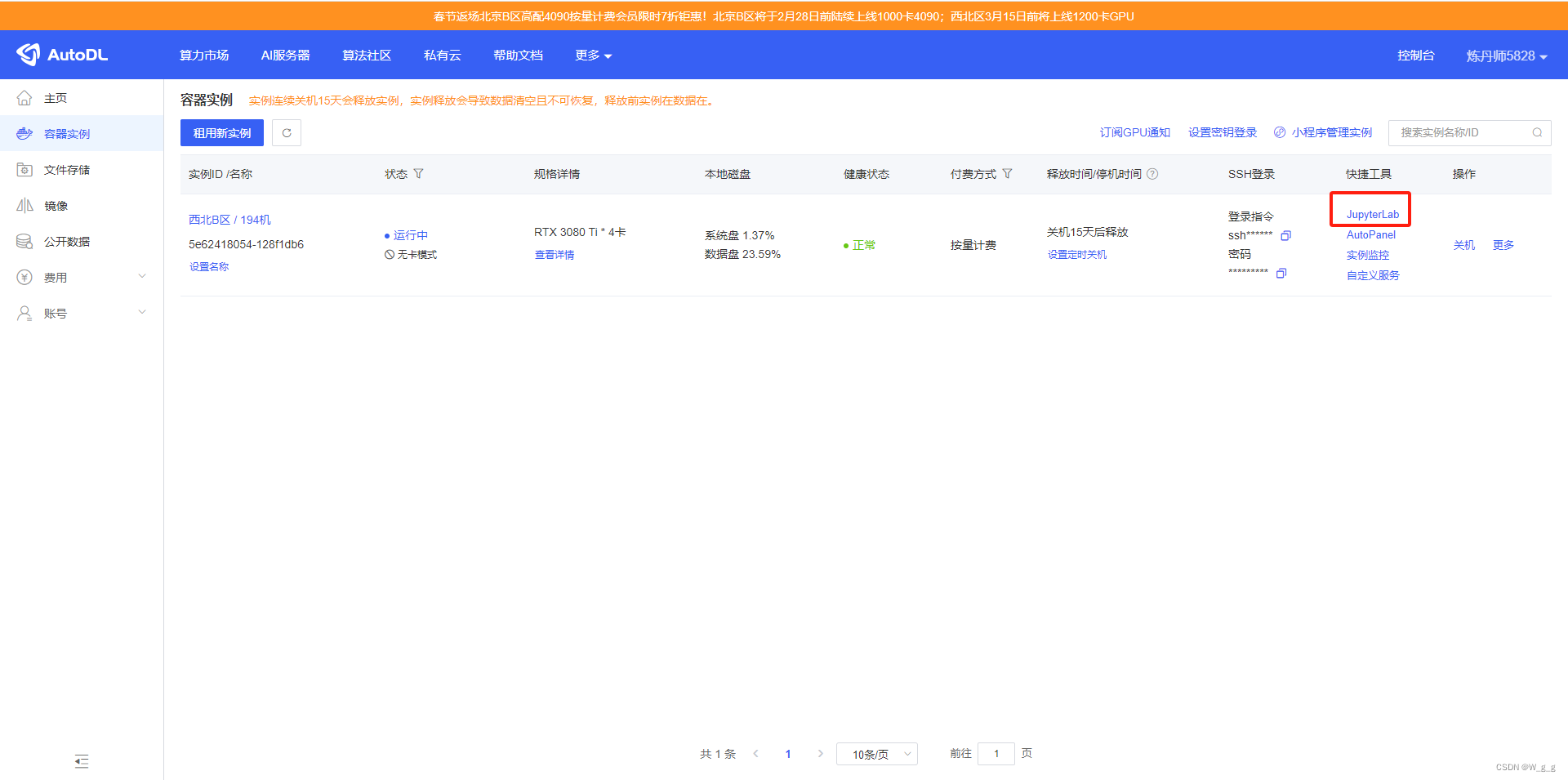 Docker构建QWen大模型_qwen docker-CSDN博客