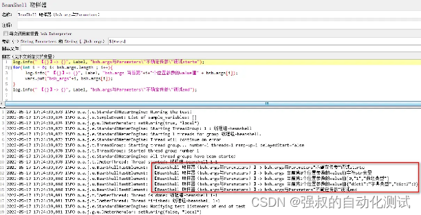 JMeter进阶技能（beanshell）内置变量总结，你值得拥有_jmeter内置变量-CSDN博客