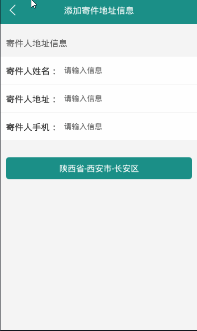 Android城市选择器citypickerview-CSDN博客