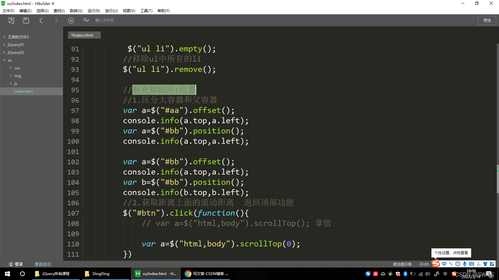 jQuery03(筛选&文档处理)-CSDN博客