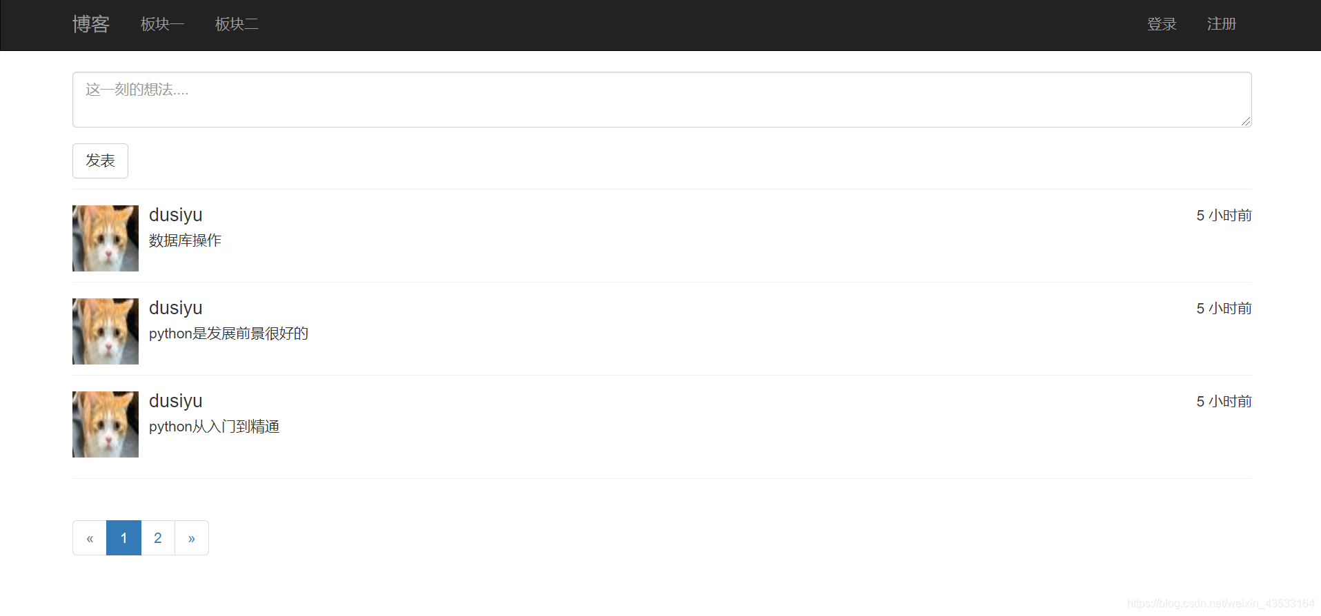 Flask登录系统搭建-CSDN博客
