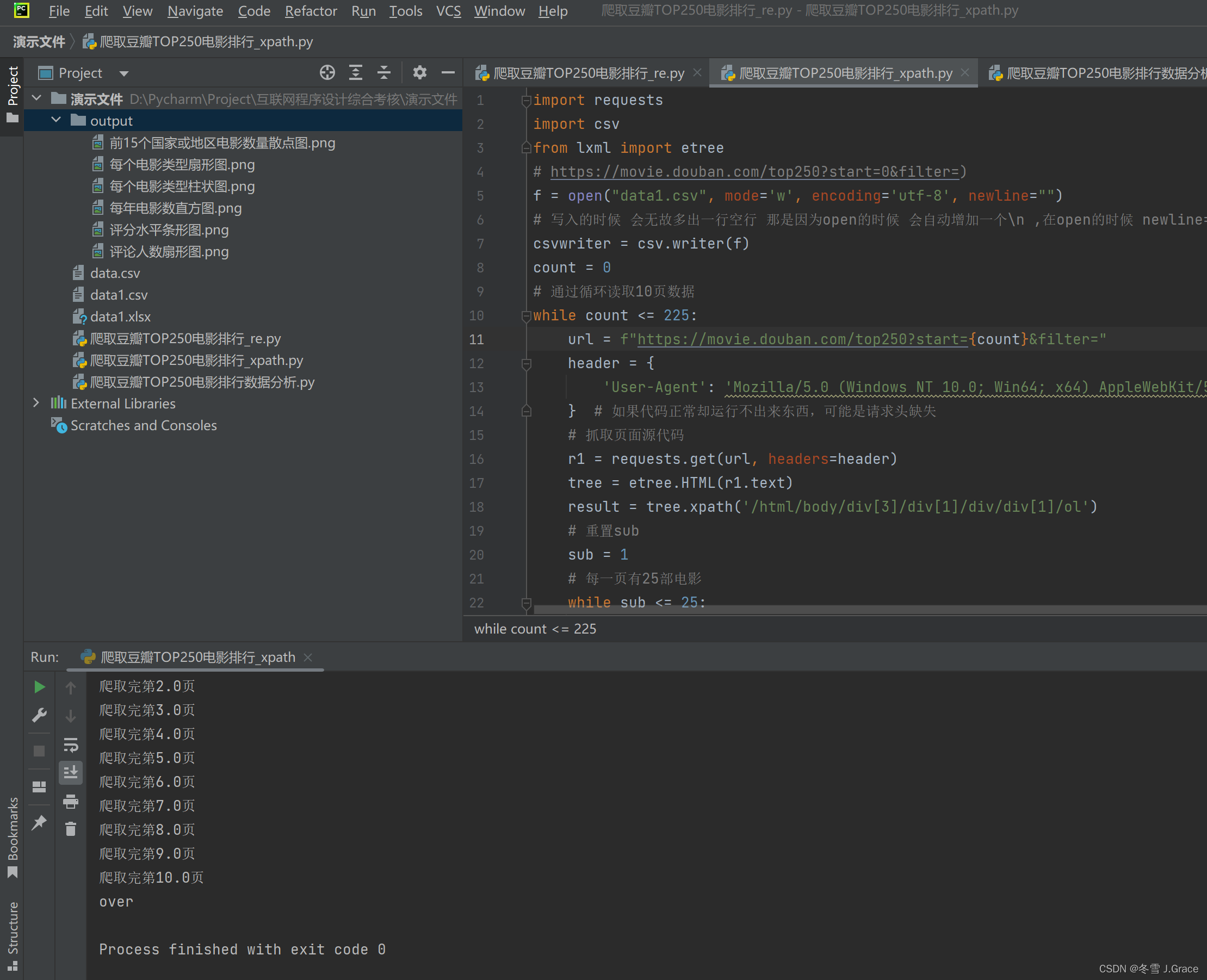 Python爬虫代码分享02——(Xpath爬取数据)_爬虫python代码模板xpah-CSDN博客