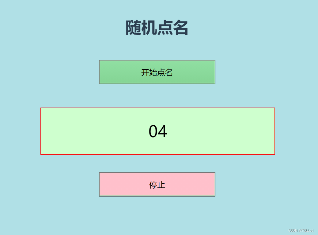 Html随机点名系统、抽奖系统、js、随机点名代码 Html抽签代码 Csdn博客