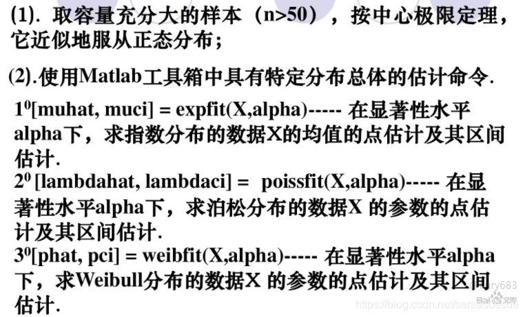 Matlab参数估计 置信区间matlab求一组数据的置信区间 Csdn博客