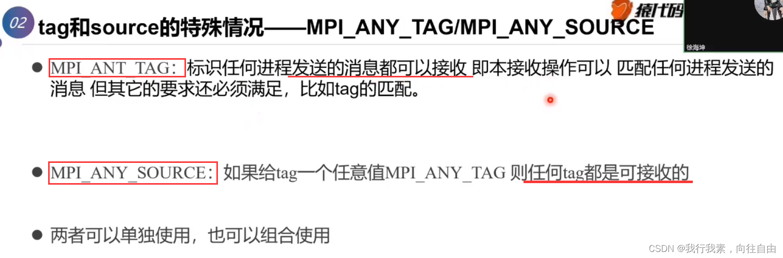 MPI编程-CSDN博客