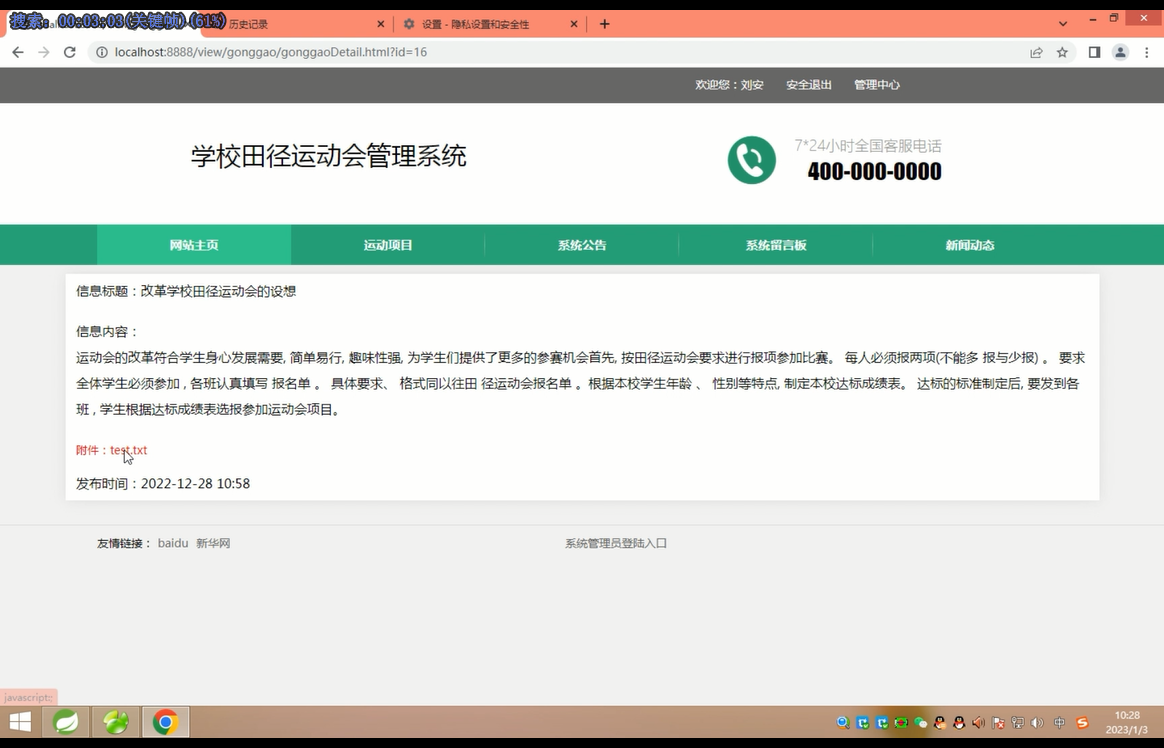 基于springbootvue实现学校田径运动会管理系统【附项目源码论文说明】基于springbootvue学校运动会管理系统 Csdn博客