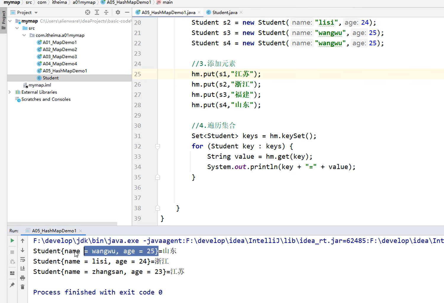 Java202303java学习笔记第三十二天hashmap的使用1 Csdn博客 7904