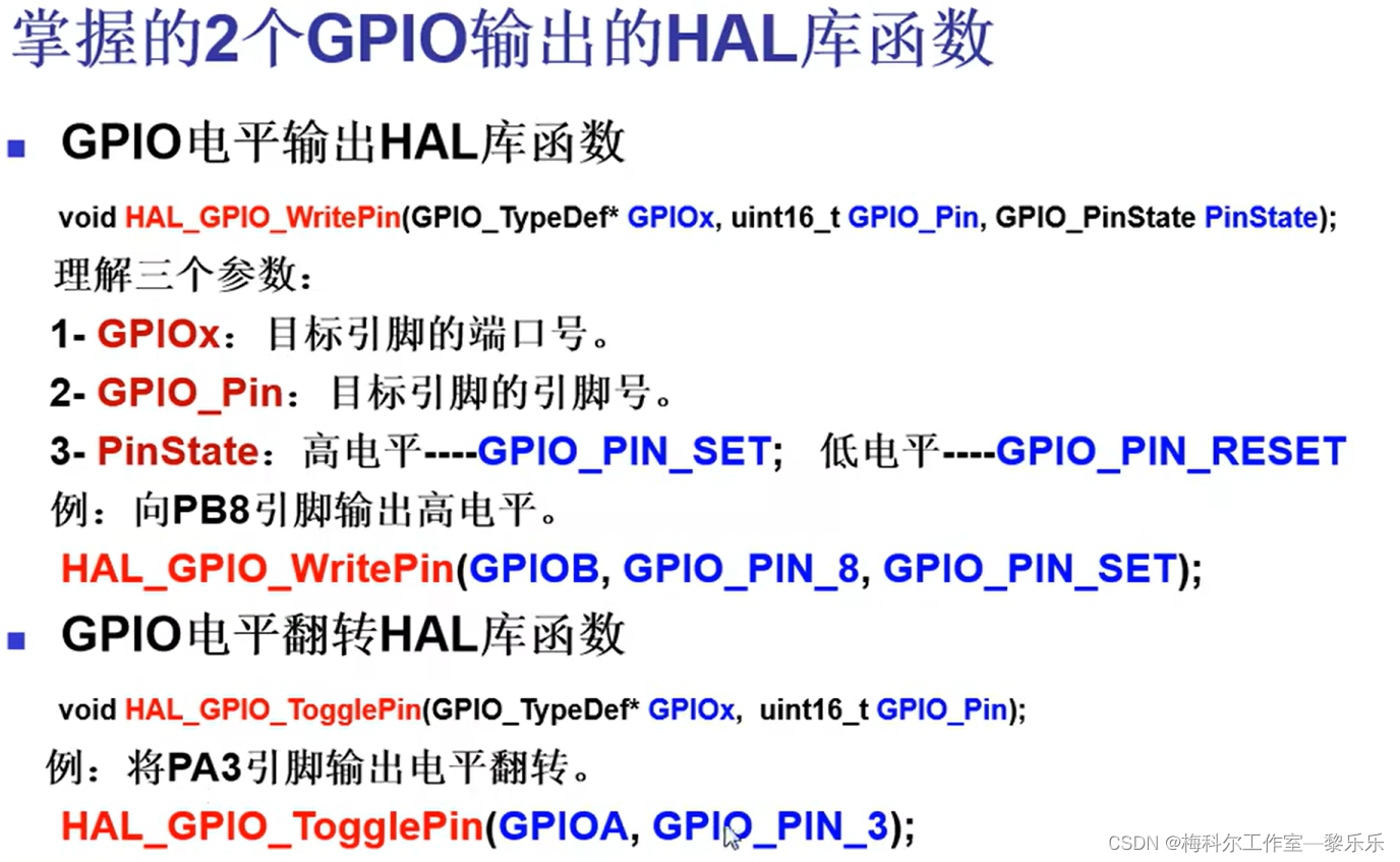 STM32之GPIO⼝学习-CSDN博客