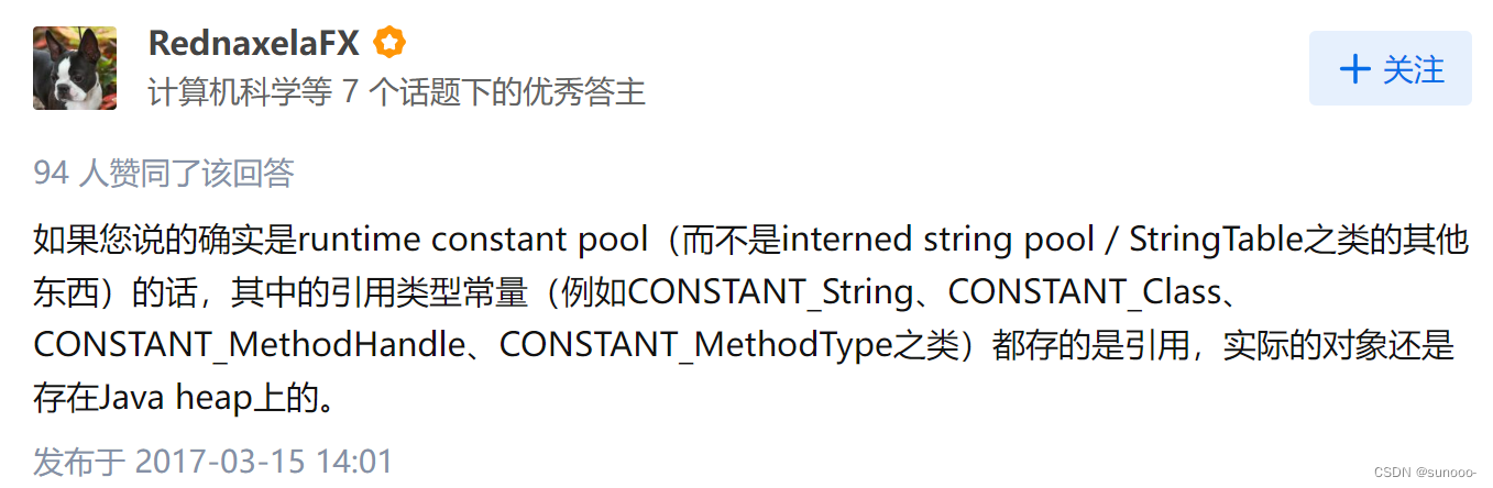 总结了一下StringTable/StringPool以及intern方法一些相关的问题，通俗易懂_stringpool stringtable-CSDN博客
