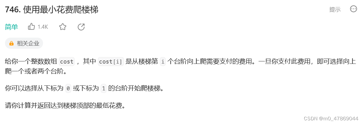 刷题训练 day33 | 第九章 动态规划 part01-CSDN博客