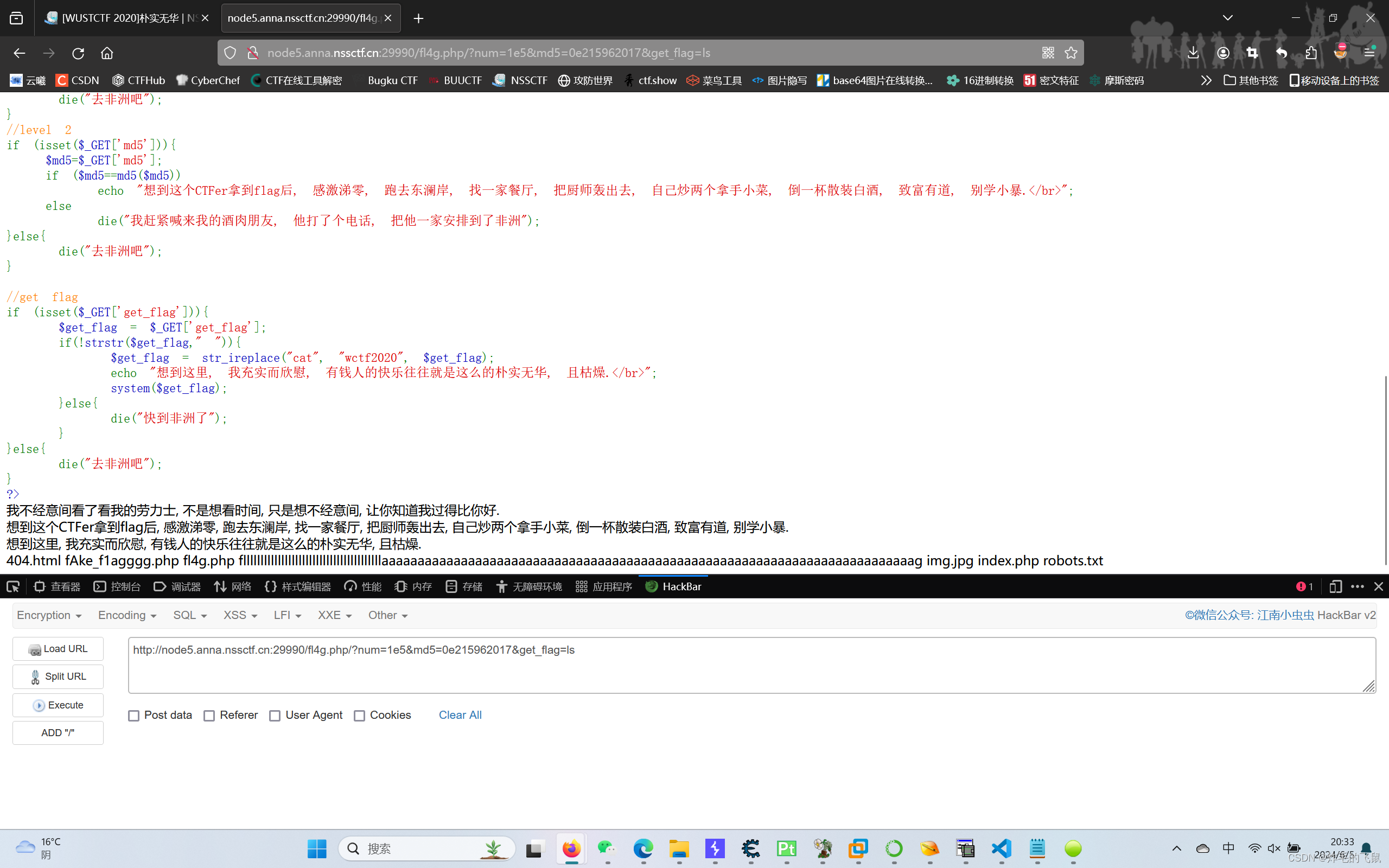 NSS题目练习7_[鹤城杯 2021]middle magic-CSDN博客