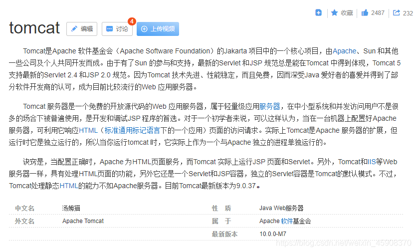 Servlet & Jsp 动态网站开发_1. 认识 Jsp、Servlet、Tomcat_tevjsp-CSDN博客
