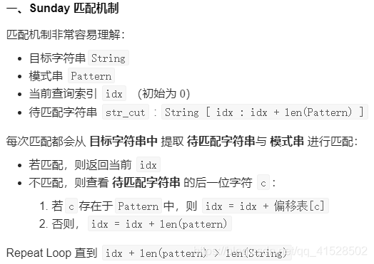 LeetCode_String_28. Implement strStr() 实现 strStr()（C++/Java）【字符串匹配，Sunday算法，KMP算法】_sunday 解法 ...