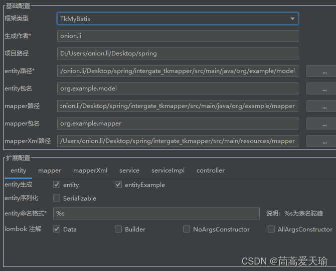 Spring整合tkMapper_springbmvc xml配置tkmapper-CSDN博客