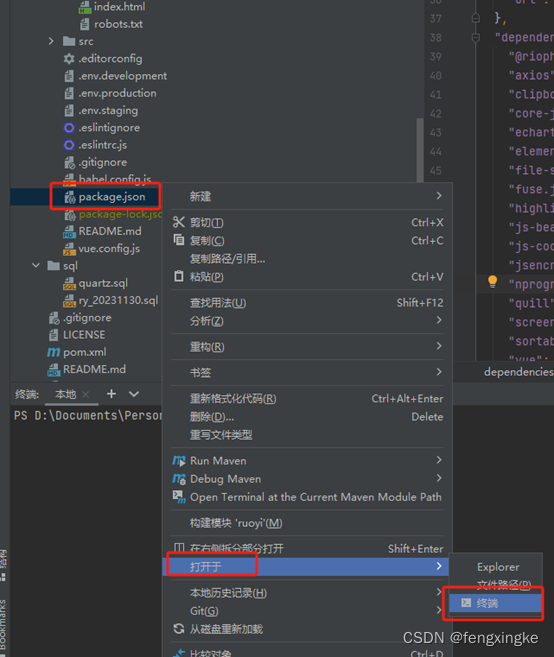 IDEA中Vue开发环境搭建_idea vue-CSDN博客