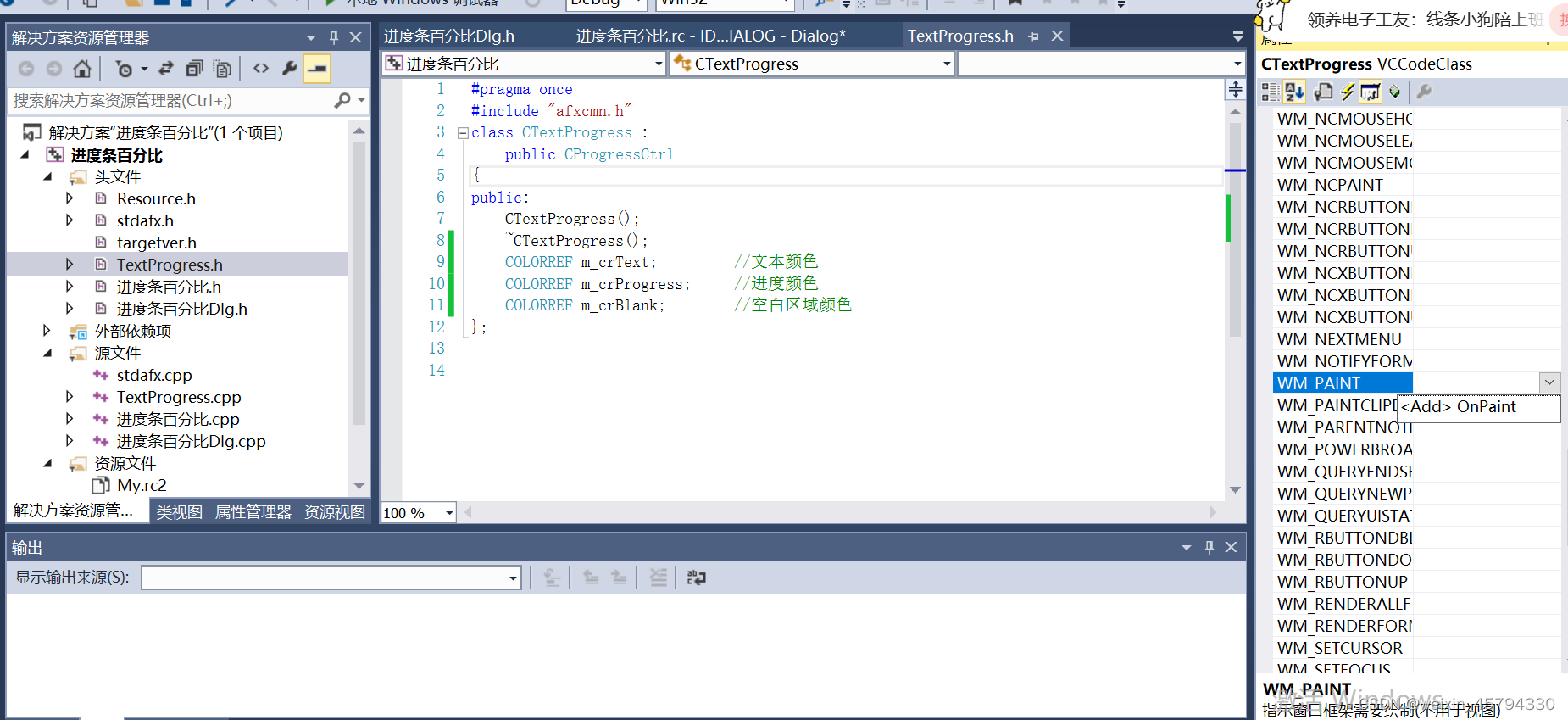 实例080 进度条百分比显示_mfc进度条显示百分比-CSDN博客