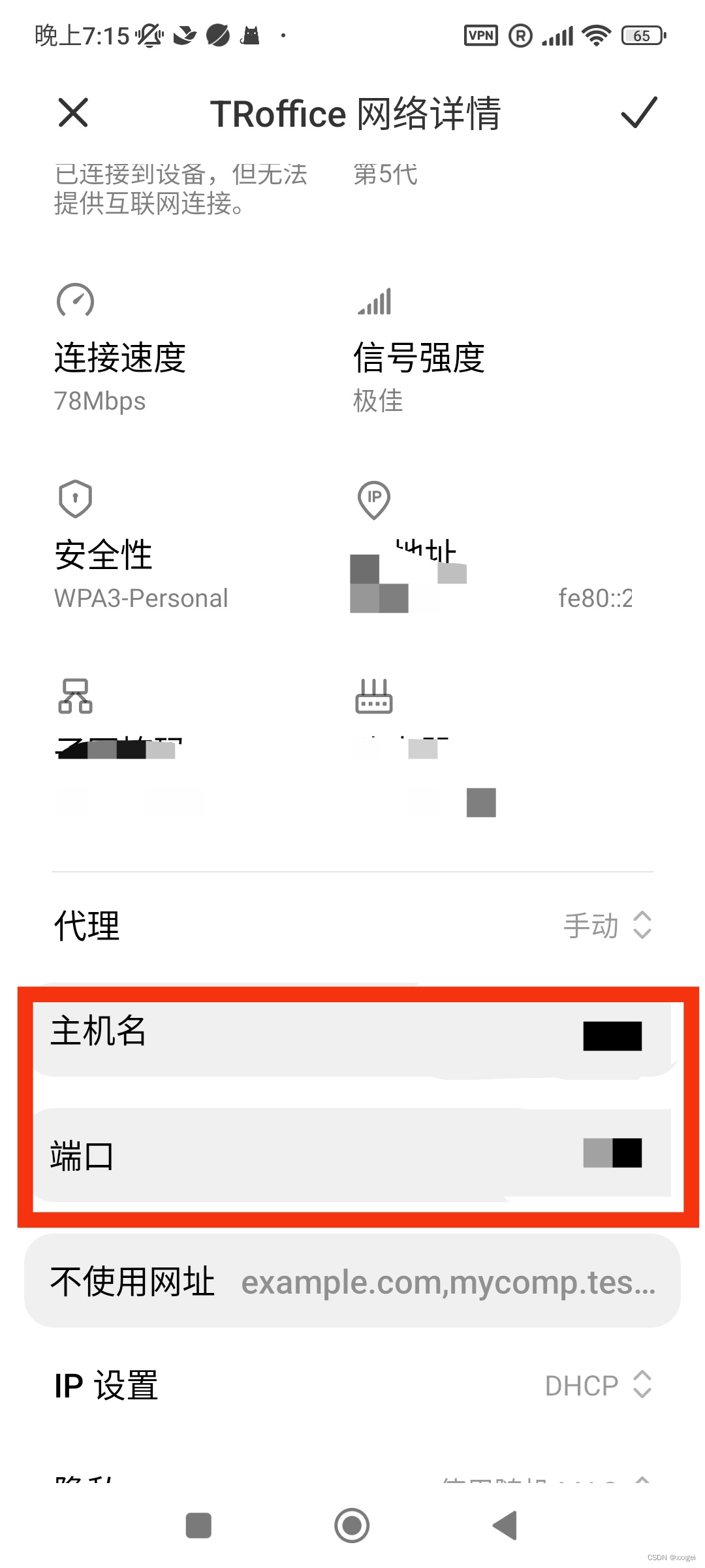 使用mac电脑-charles抓IOS和Android的包_mac charles android-CSDN博客