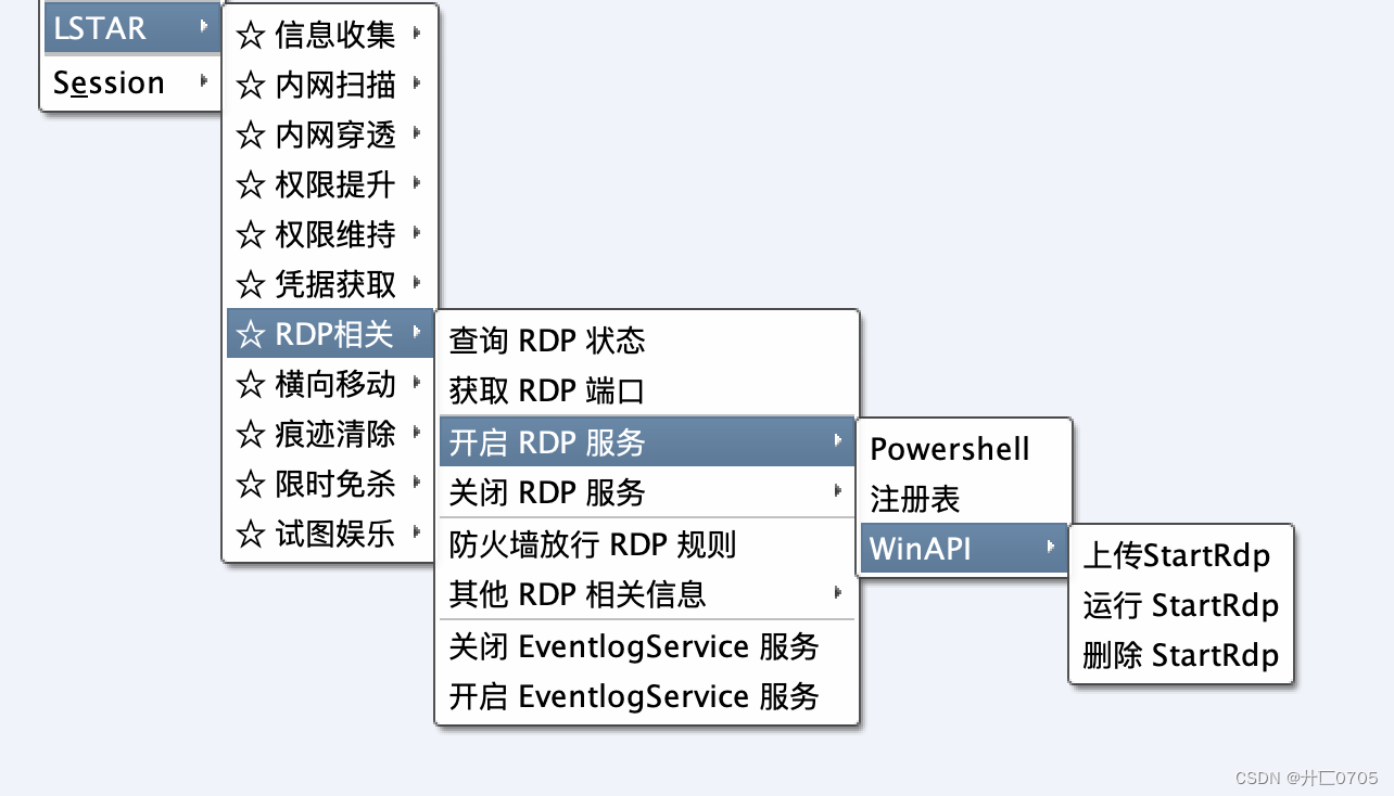 CS插件——LSTAR - Aggressor_authmaintain-CSDN博客