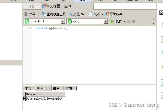 select @@basedir；_select basedir-CSDN博客