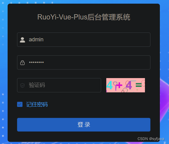 RuoYi-Vue-Plus（登录流程-验证码生成）_ruoyi+vue+plus+扫码登录-CSDN博客