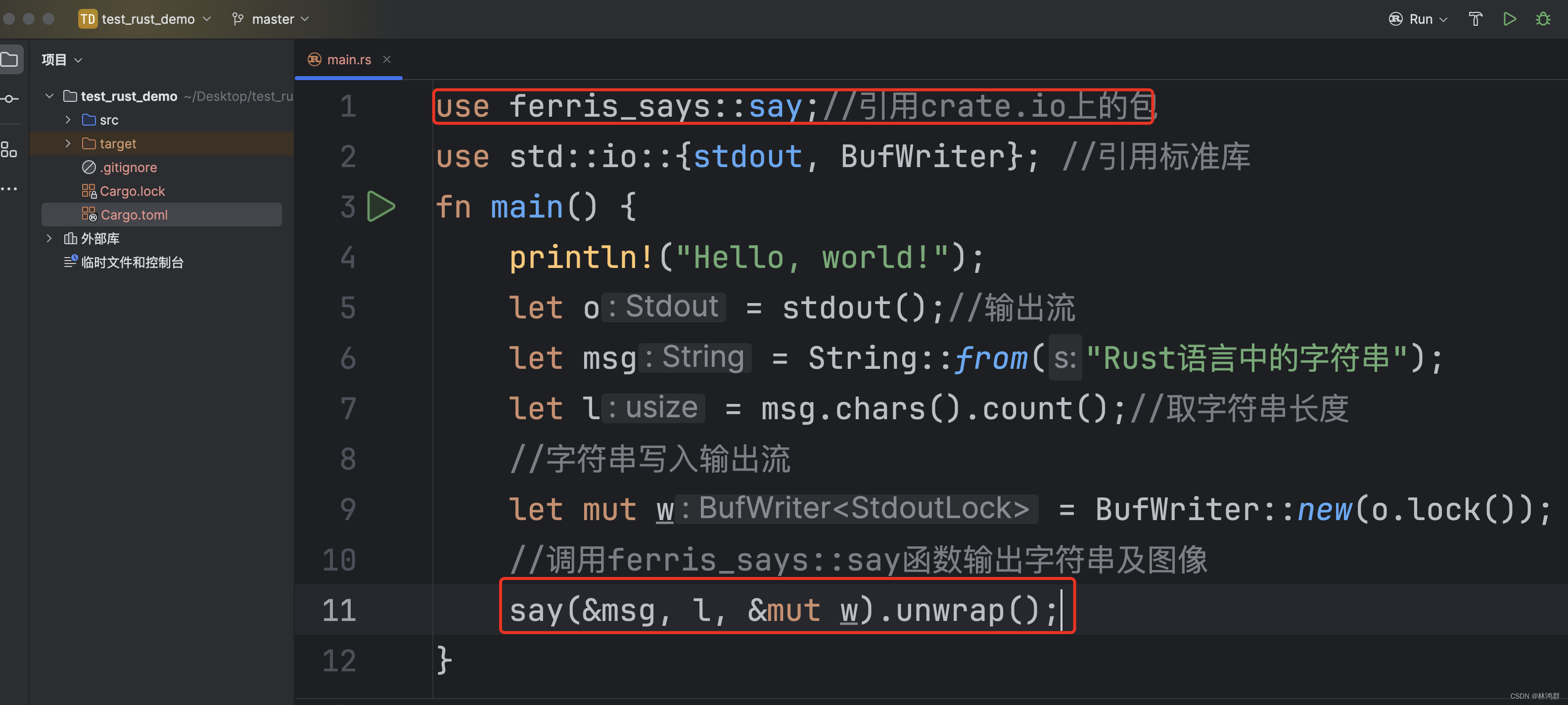 RUST工程构建工具CARGO及代码编写工具RUSTROVER使用-CSDN博客
