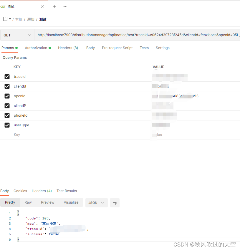 记@NotEmpty不生效问题解决_notempty注解不生效-CSDN博客
