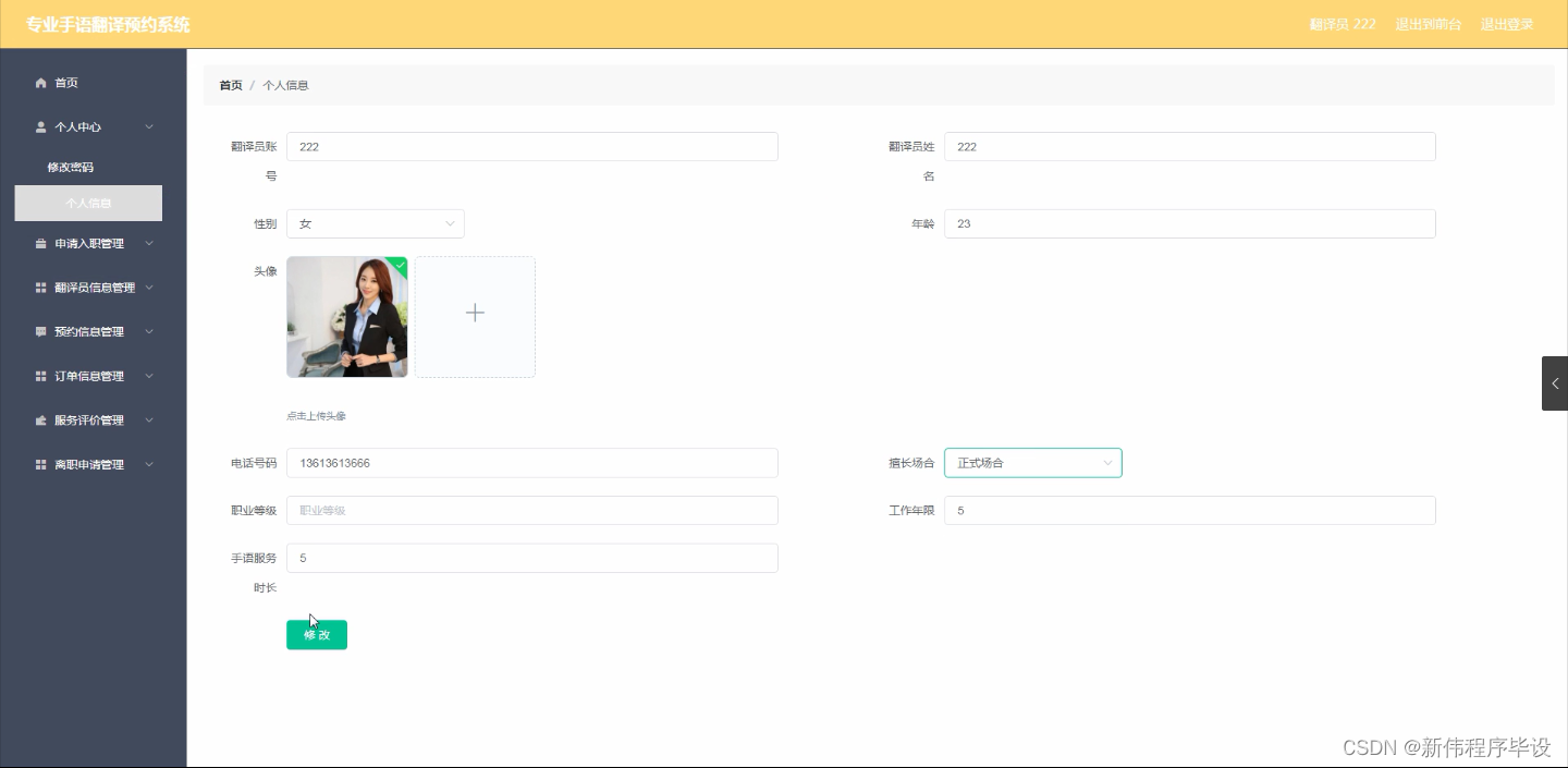【附源码】java计算机毕业设计专业手语翻译预约系统(springbootmysql开题论文) Csdn博客