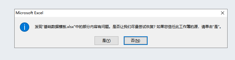 解决 Spring Boot Java下载excel,office提示内容有问题public模板下载前端xlsx Offic打开报错 Csdn博客