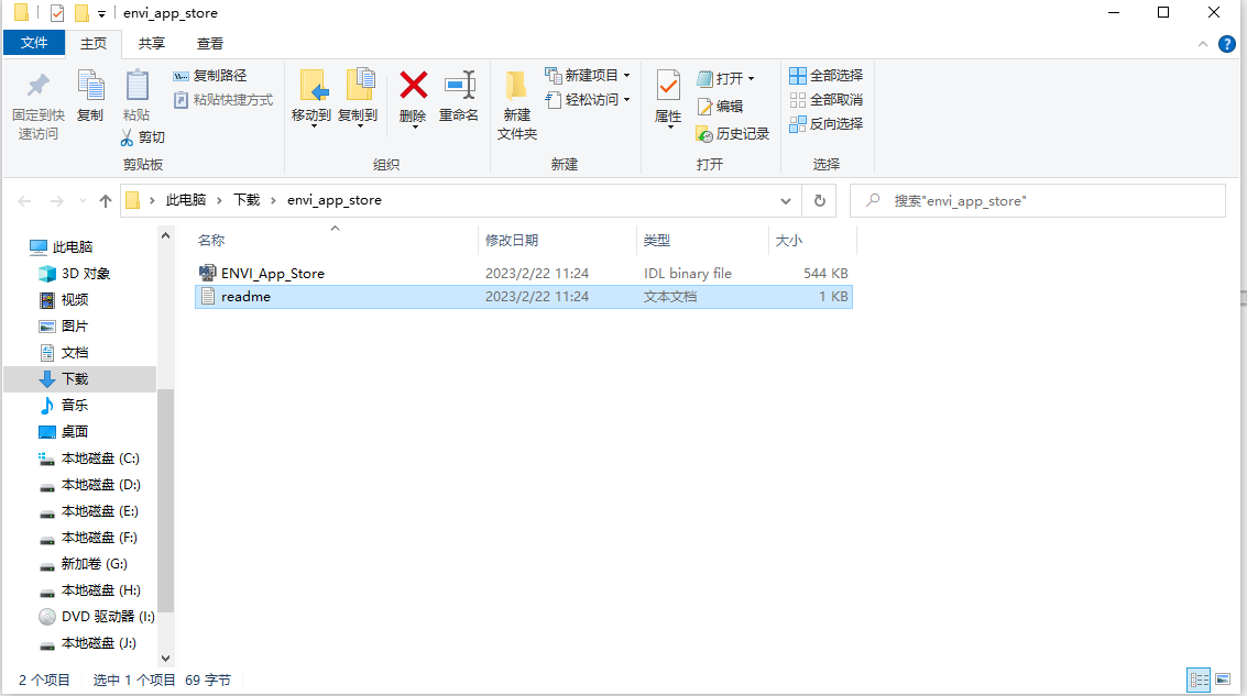 记录ENVI5.6和appstore的安装_envi app store-CSDN博客