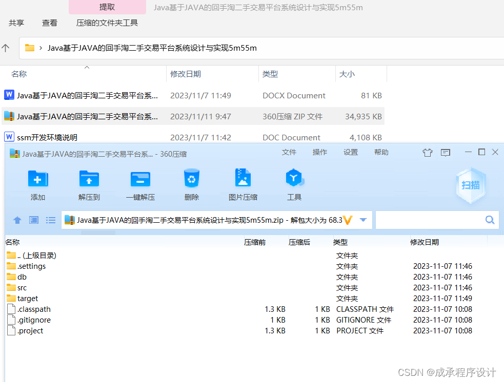 Java基于java的回手淘二手交易平台系统设计与实现（开题源码） Csdn博客