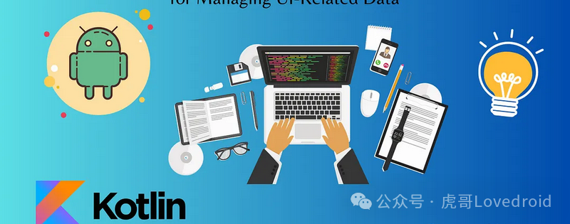 Kotlin Flow：为何它在 Android 应用中成为 LiveData 的强大对手？_kotlin flow 成为安卓开发中处理流式数据的首选方案-CSDN博客
