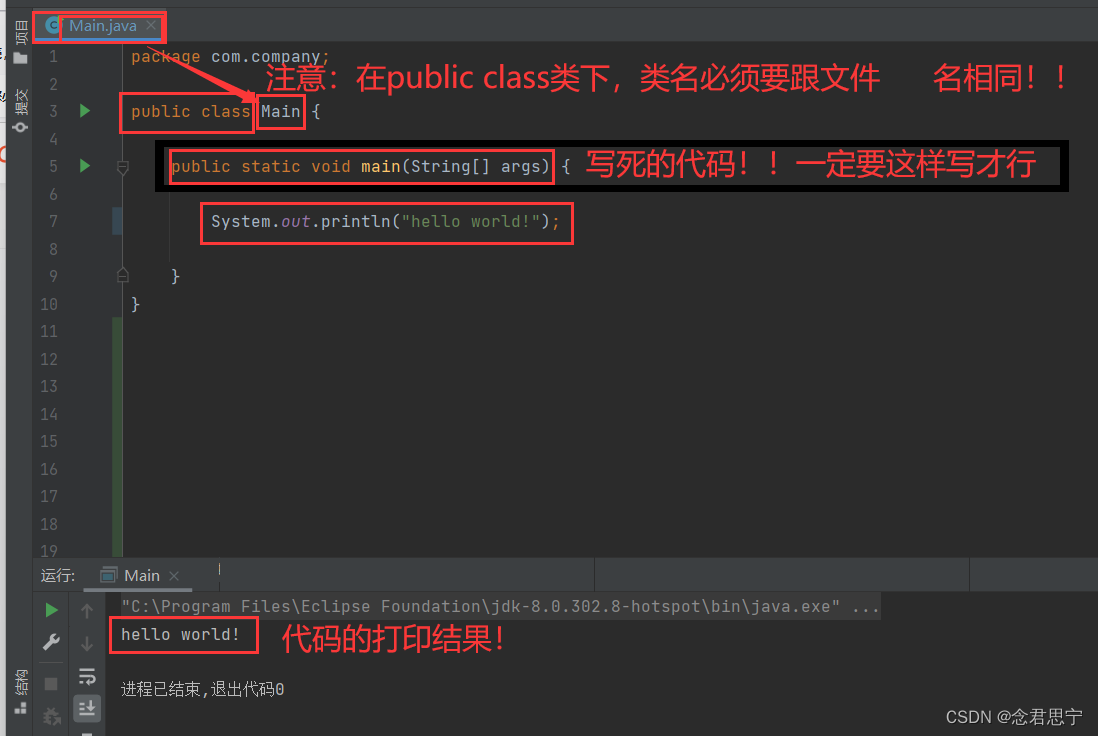 Java学习第一课java第一课 Csdn博客