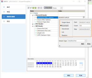 RENIX 软件RAW流发送——网络测试仪实操-CSDN博客