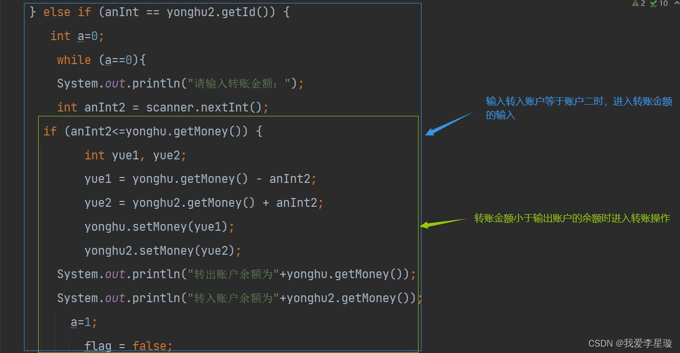 模仿银行系统的极简java三层结构应用——转账功能的实现java实现转账功能 Csdn博客
