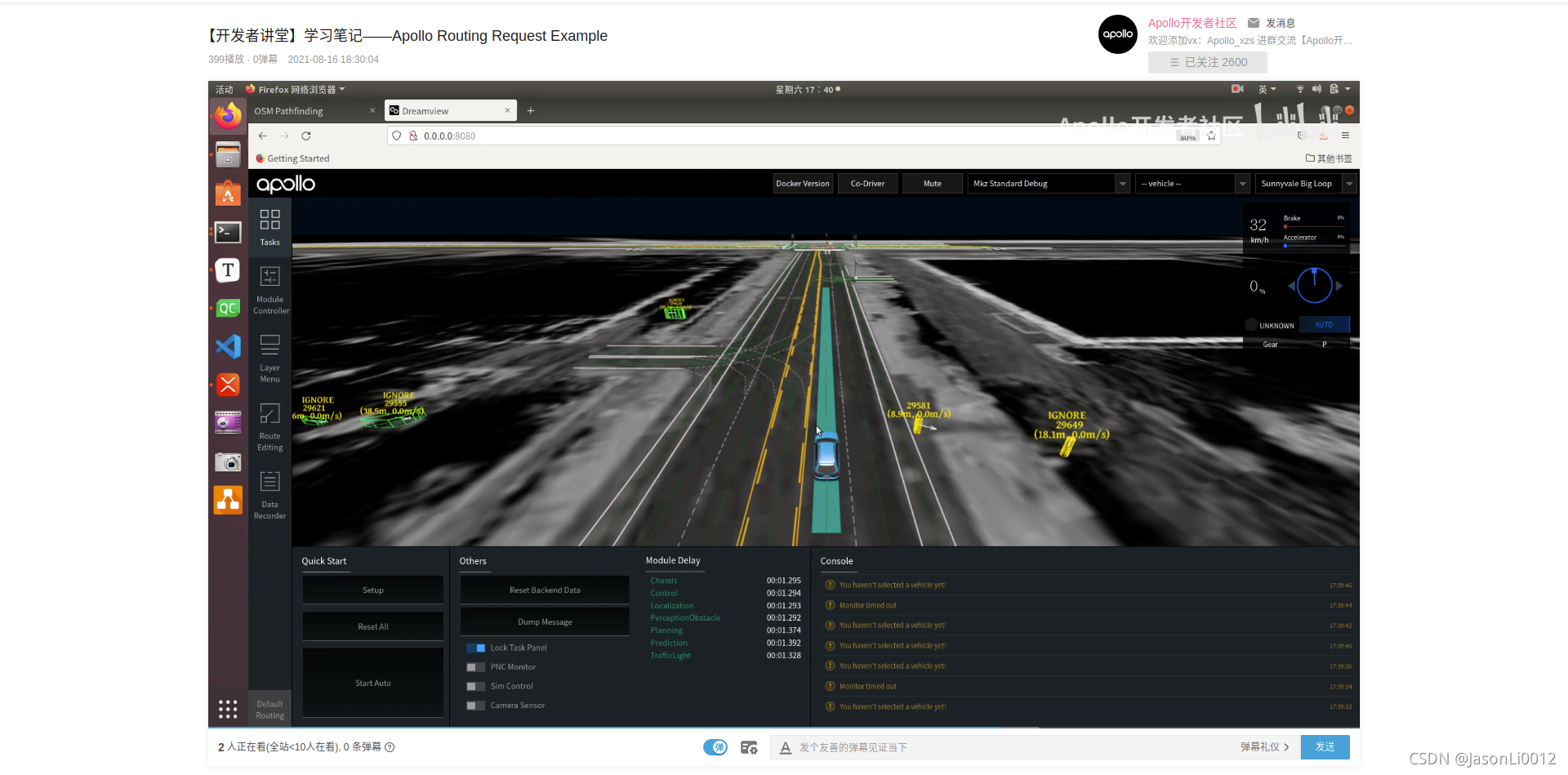 Apollo6.0 Dreamview入门运用_apollo dreamview-CSDN博客
