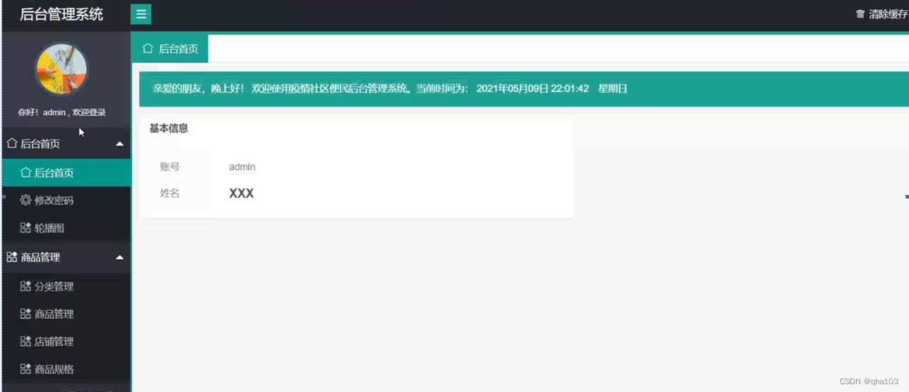 计算机毕业设计Python+uniapp+安卓疫情社区便民小程序（WEB+APP+LW）_毕设四级用户包括小程序和web开发-CSDN博客