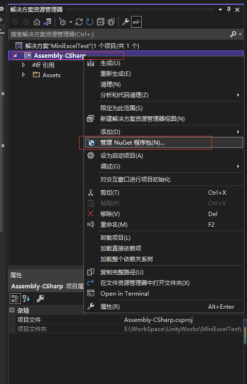 Unity使用miniexcel读取excel文件中的数据unity Miniexcel Csdn博客