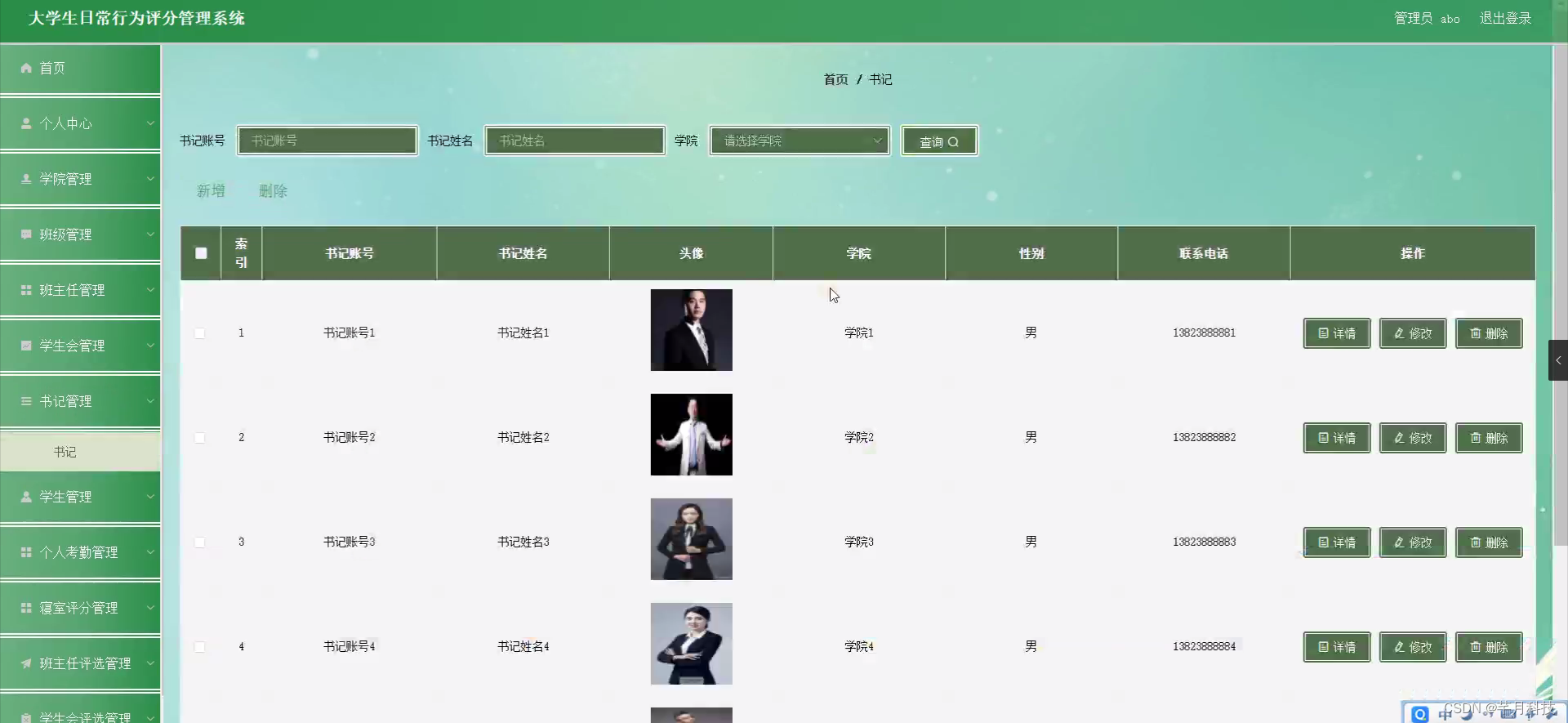 ssm毕设项目大学生日常行为评分管理系统9gl38 (1)（java+VUE+Mybatis+Maven+Mysql+sprnig）-CSDN博客
