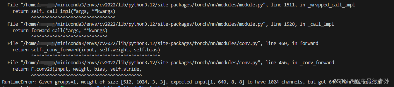 【已解决】RuntimeError: Given groups=1, weight of size [512, 1024, 3, 3 ...