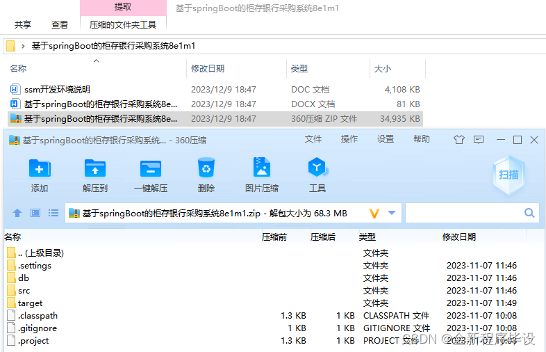 Java计算机毕业设计基于springboot的柜存银行采购系统（附源码springboot开题论文）采购管理系统java项目2023