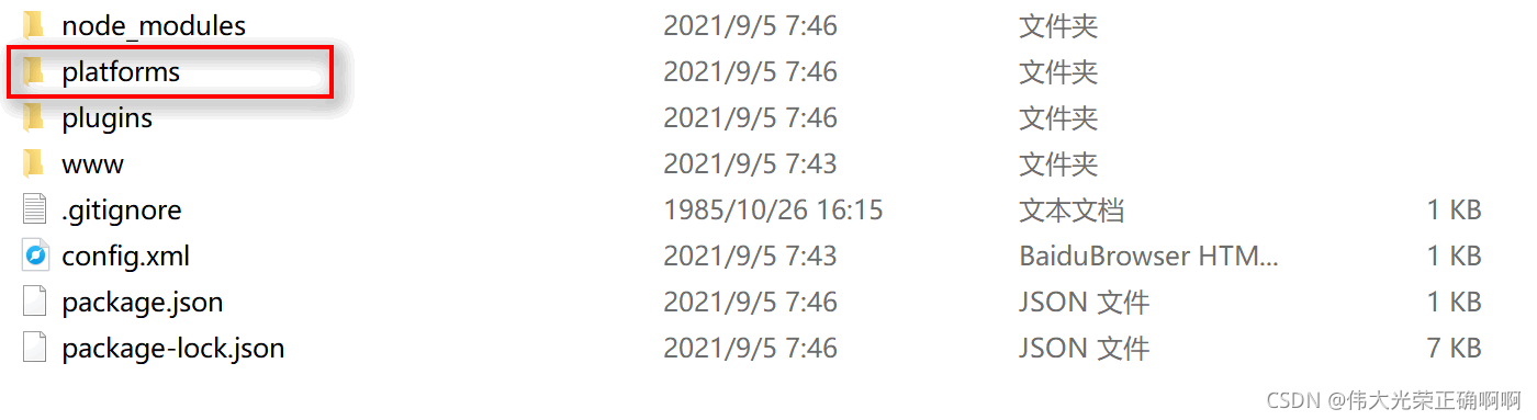 Cordova封装打包vue H5项目到Android平台详解_cordova build android-CSDN博客