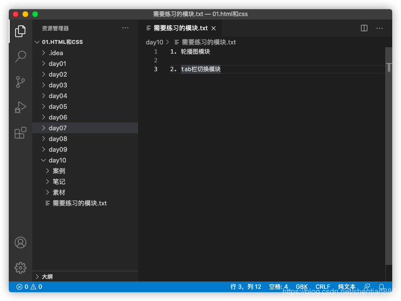问题：VSCode解决txt文件的中文显示_vscode查看txt显示中文-CSDN博客