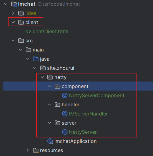 基于Springboot+netty 的IM聊天室&弹幕_java springboot+netty实现在线聊天功能源码-CSDN博客