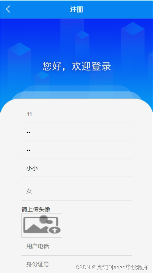 【附源码】基于flask框架基于微信小程序的综合旅游管理系统的设计与实现 综合 Pythonmysql论文基于微信小程序的旅游管理