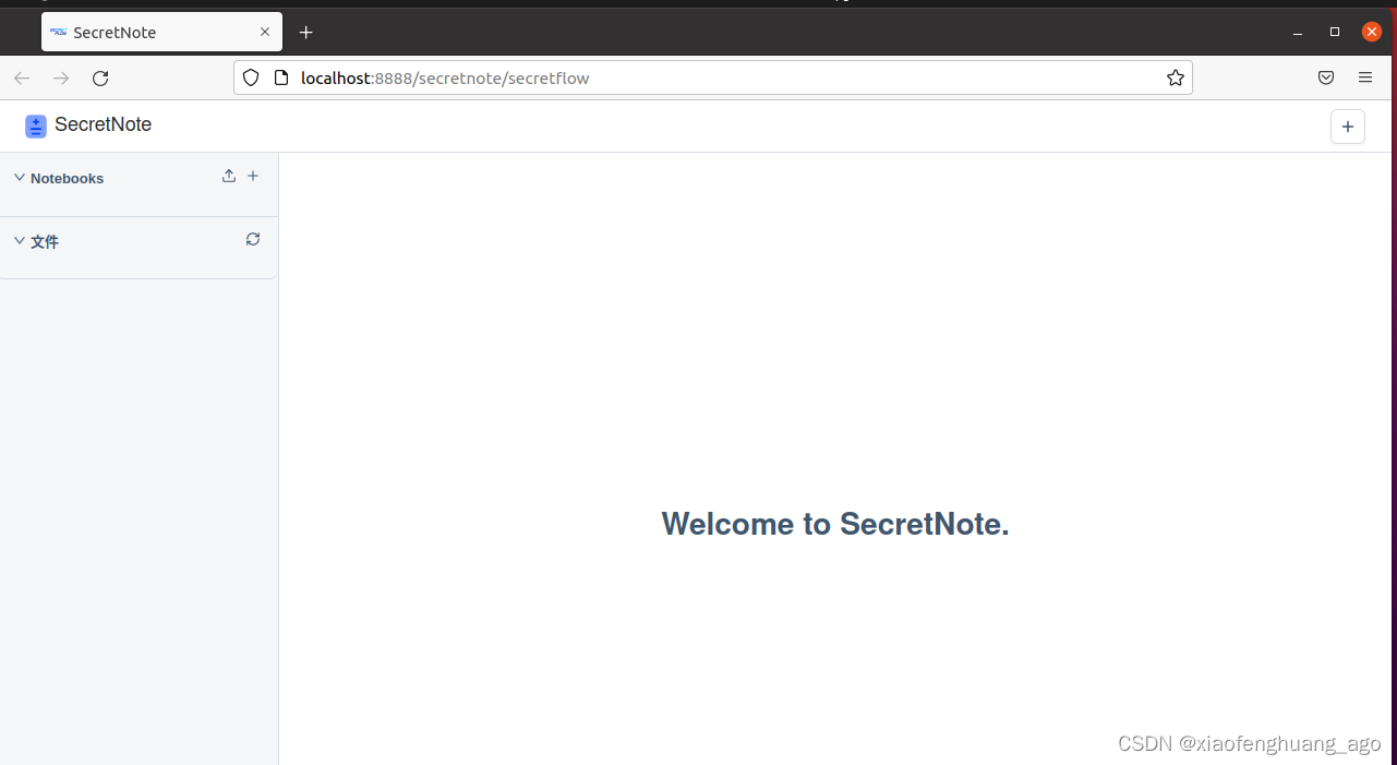 隐语实训营第一期 3.21 第四讲 SecretFlow/SecretNote安装_secretflow-lite-CSDN博客