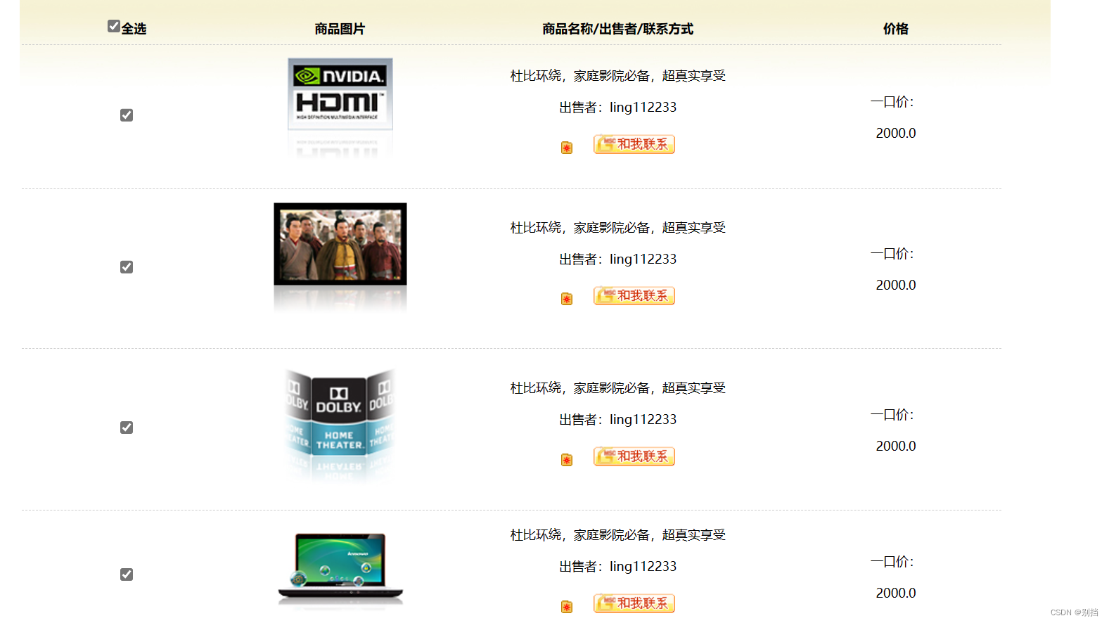 day76 jquery-CSDN博客