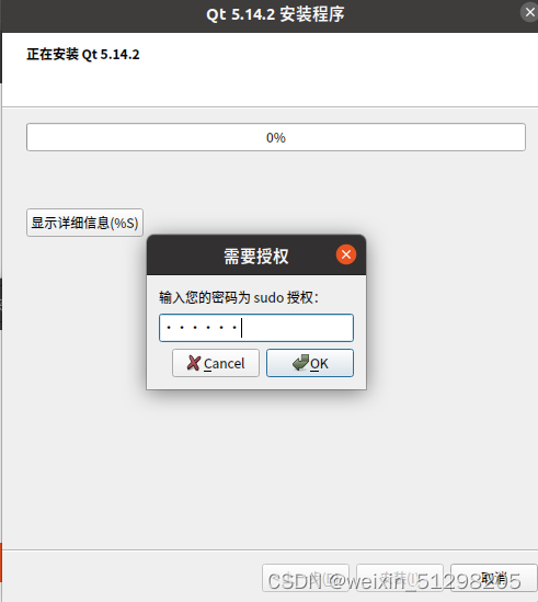 ubuntu20.04版本下载QT5.14.2_qt5.14.2下载-CSDN博客