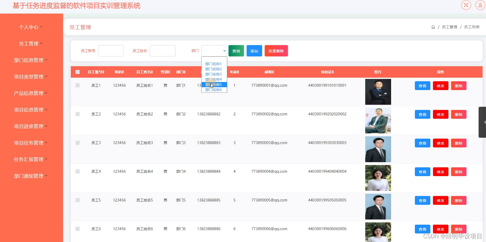 基于任务进度监督的软件项目实训管理系统jspjavaspringmvcmysqlmybatis课程实训系统 监控程序 Csdn博客
